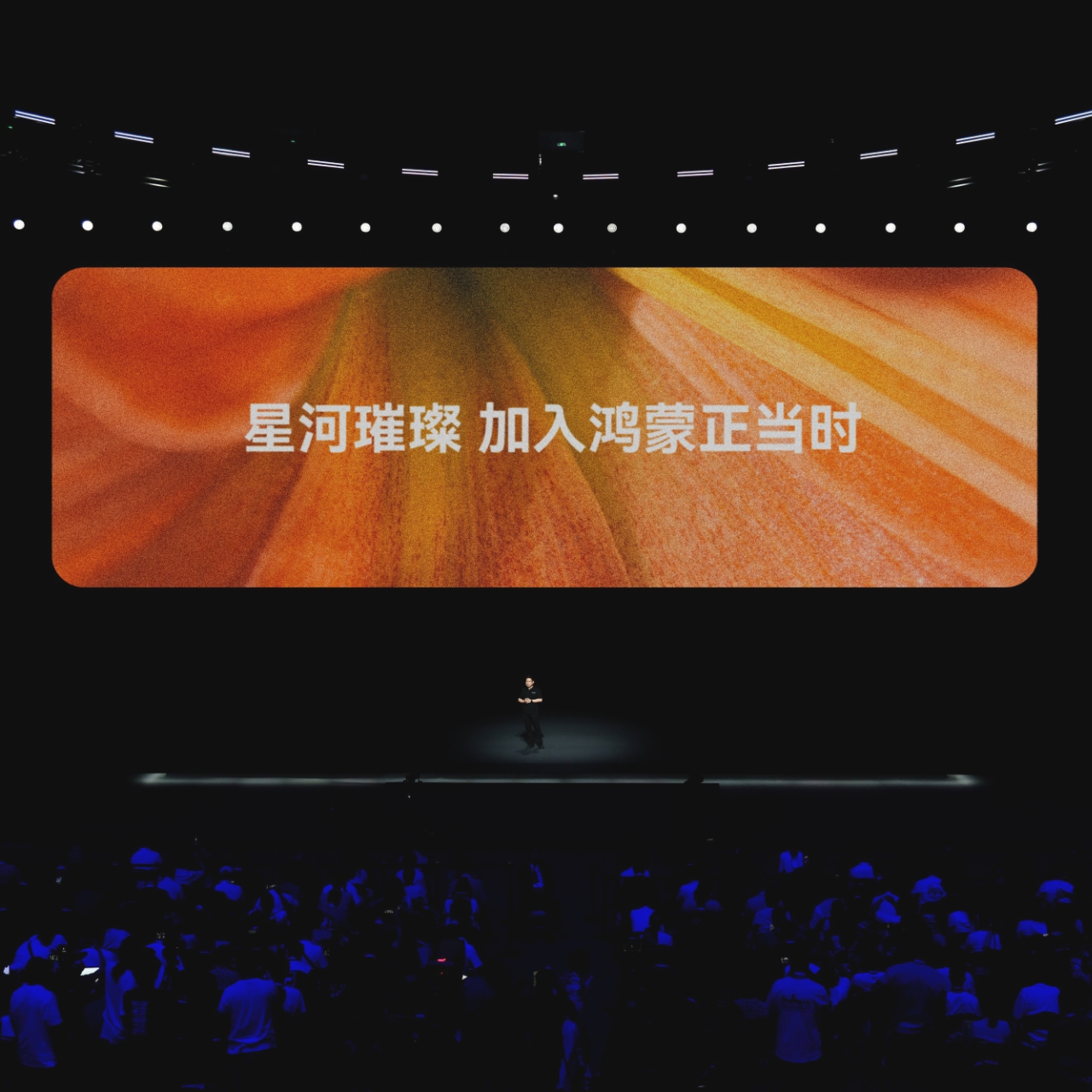 华为开发者大会2025_HDC 2025